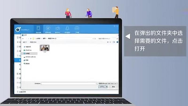 如何把电脑上视频导入苹果手机里?
