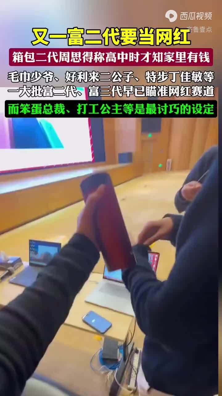 短视频时代,人生开启简单模式的他们,成了"笨蛋总裁""打工公主",社恐...