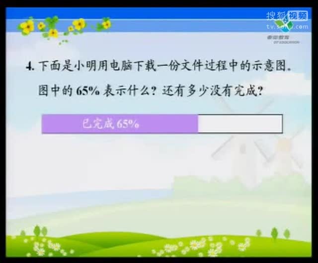 28、九、认识百分数 1.百分数的意义和读写