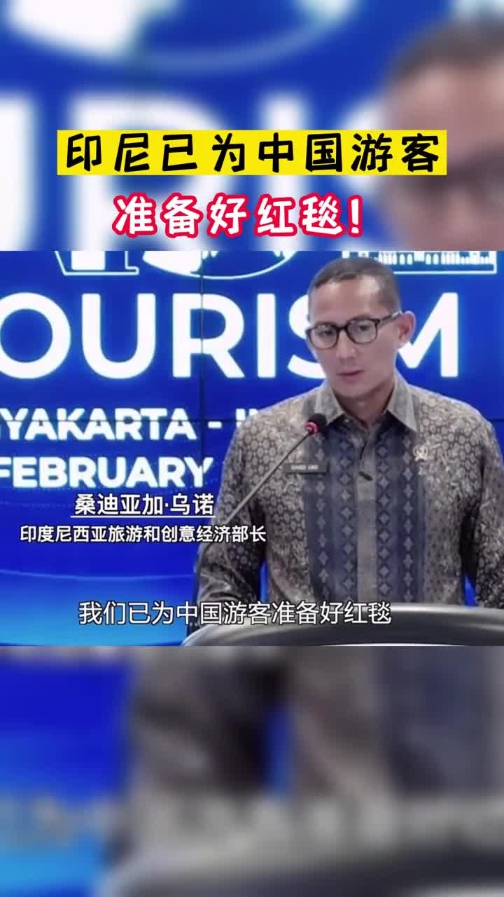 印尼已为中国游客准备好红毯!