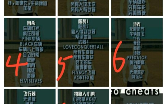 [GTA SA]手机版作弊码中文翻译♂