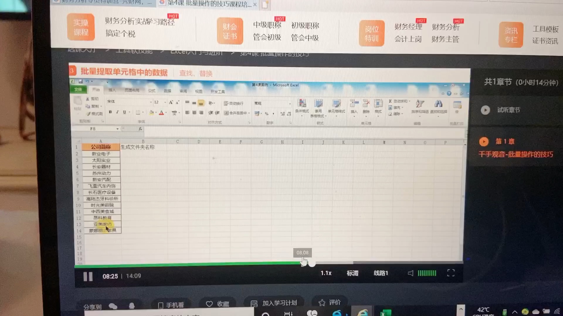 批量生成及提取文件夹名称