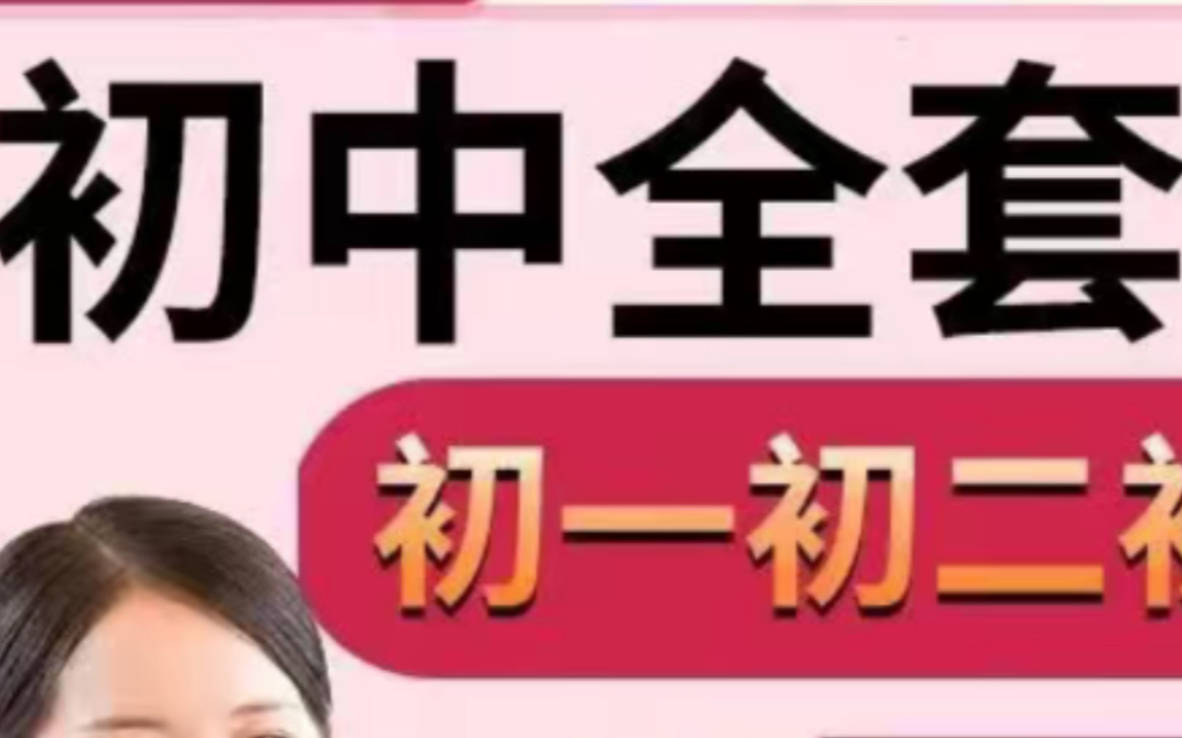 初中初三/9九年级中考数学一二次函数重点压轴题辅导学习视频教程