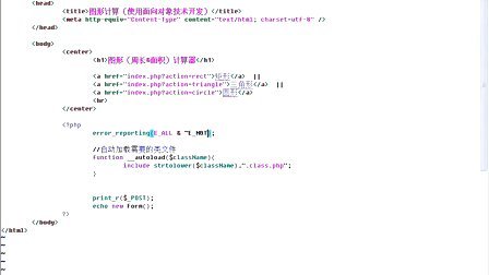 44_面向对象实例(图形计算器)