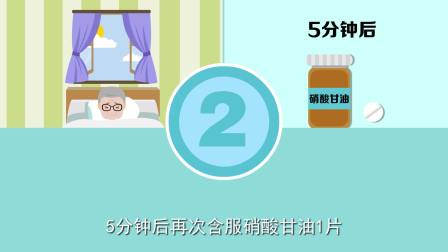 成县人民医院胸痛宣传片