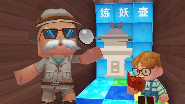 迷你世界 这些神器你都知道么
