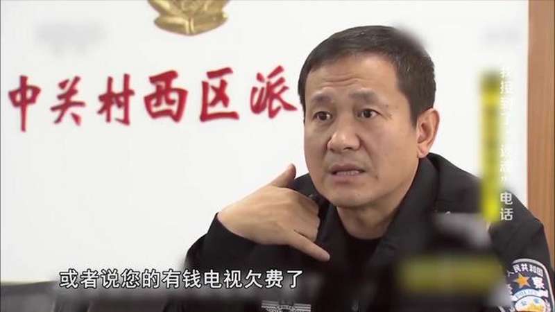 故事大王:诈骗全过程,电信诈骗,公安局是不能转接的!