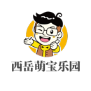 西岳萌宝乐园 