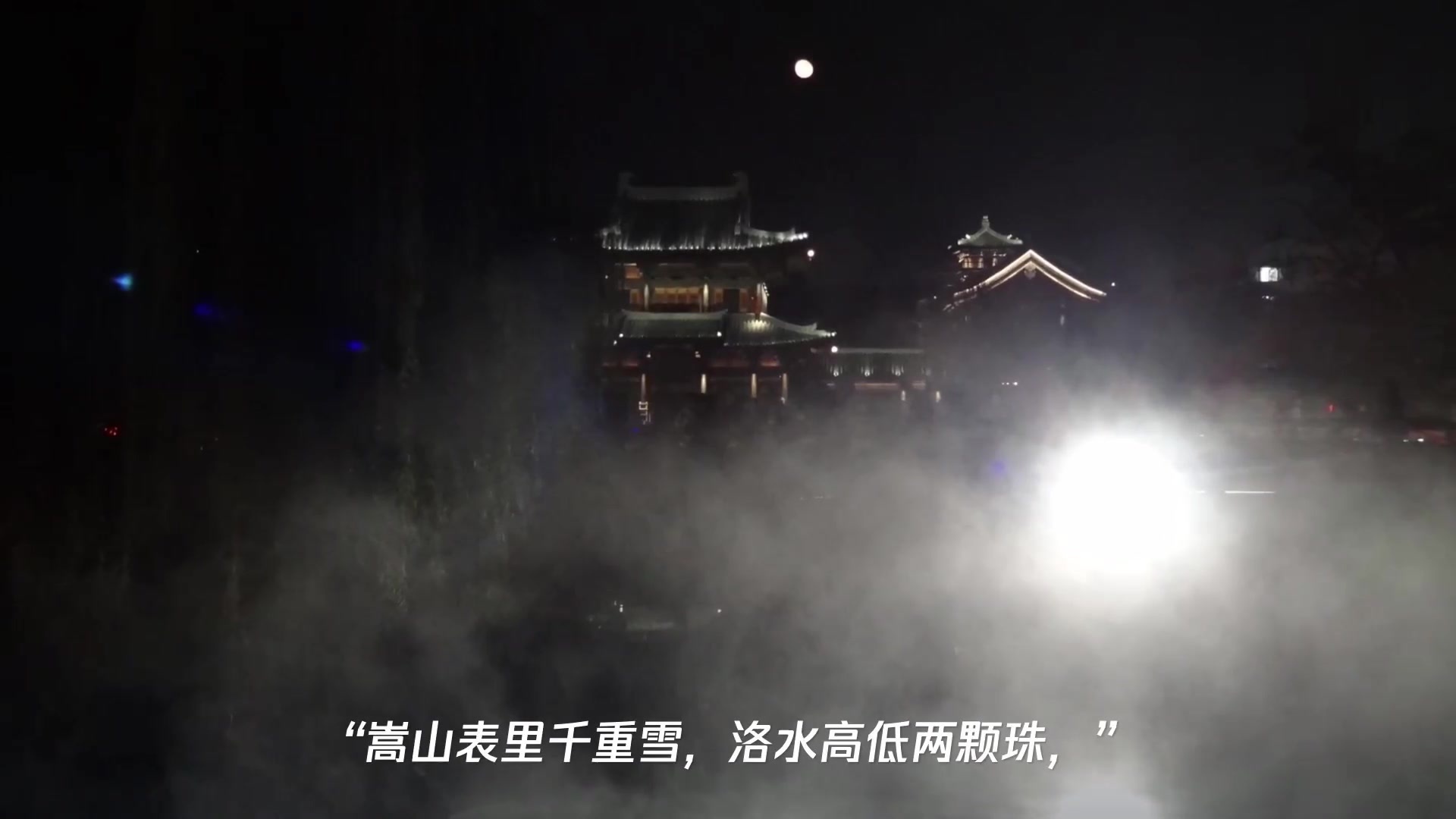 2020年央视中秋晚会将在洛阳举办