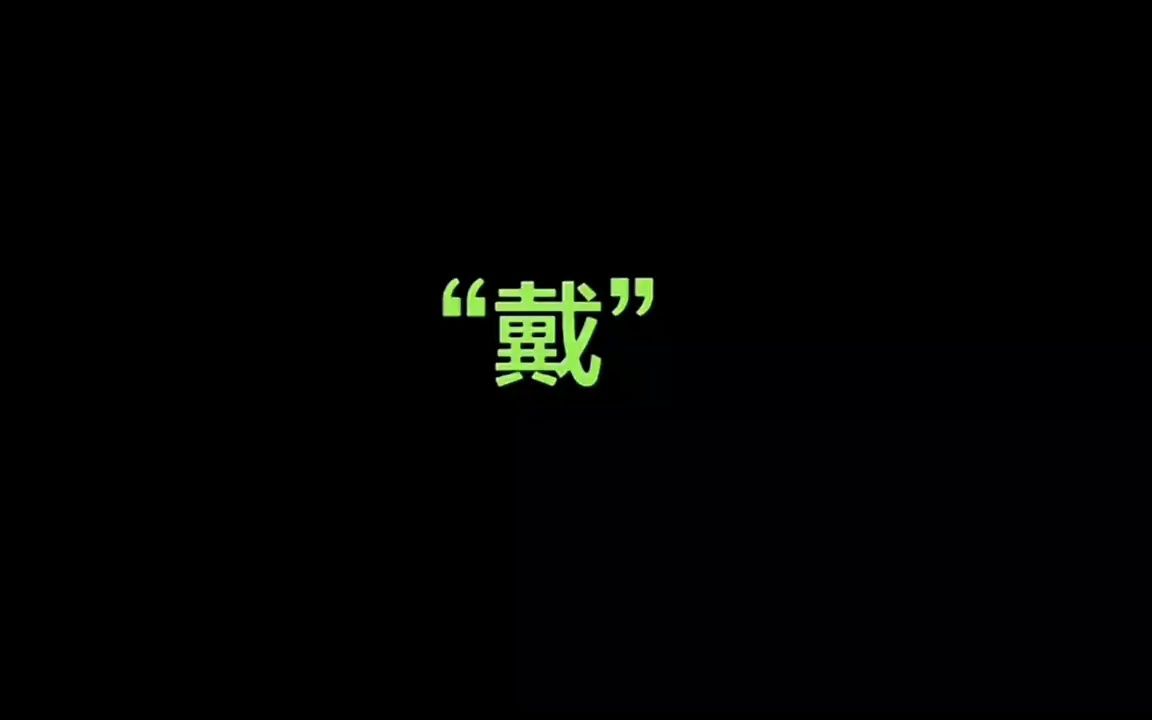 安全头盔的戴与不戴