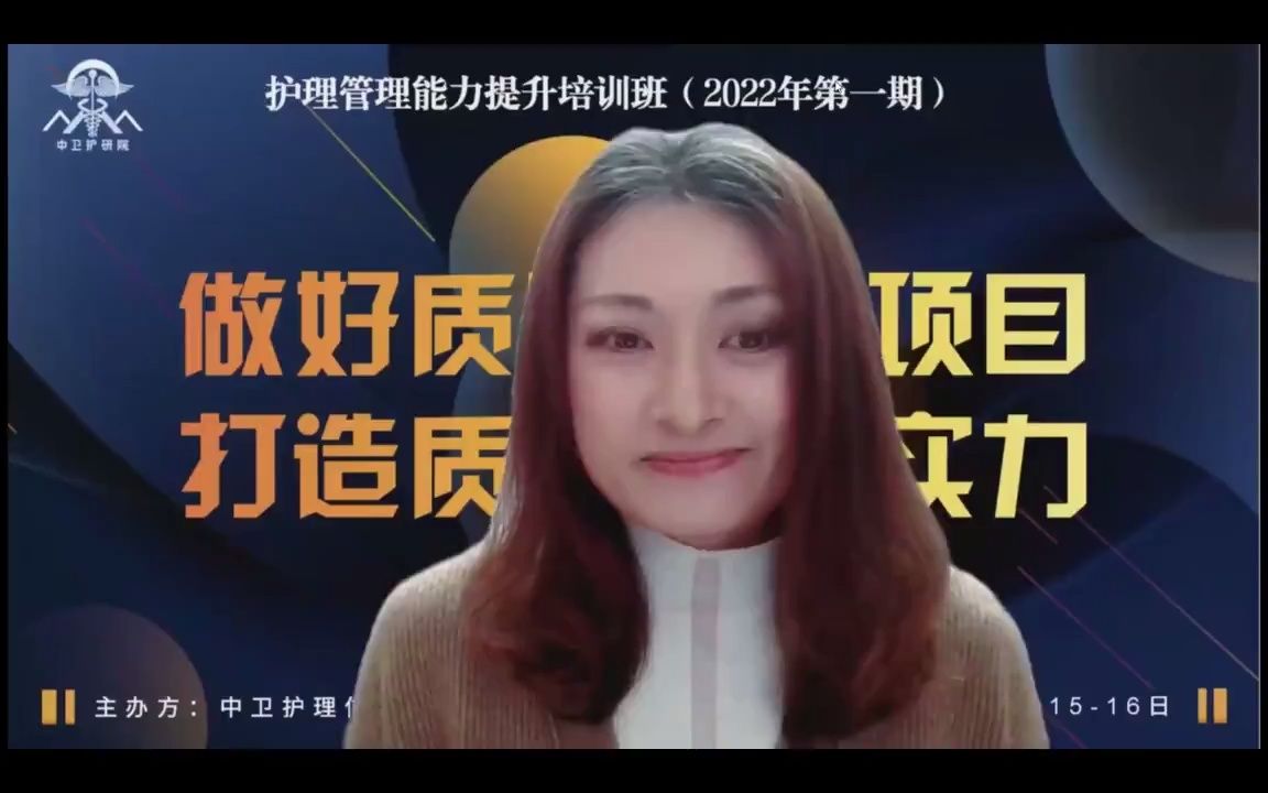 9.护理部及病区护理质量管理计划的制定与实施