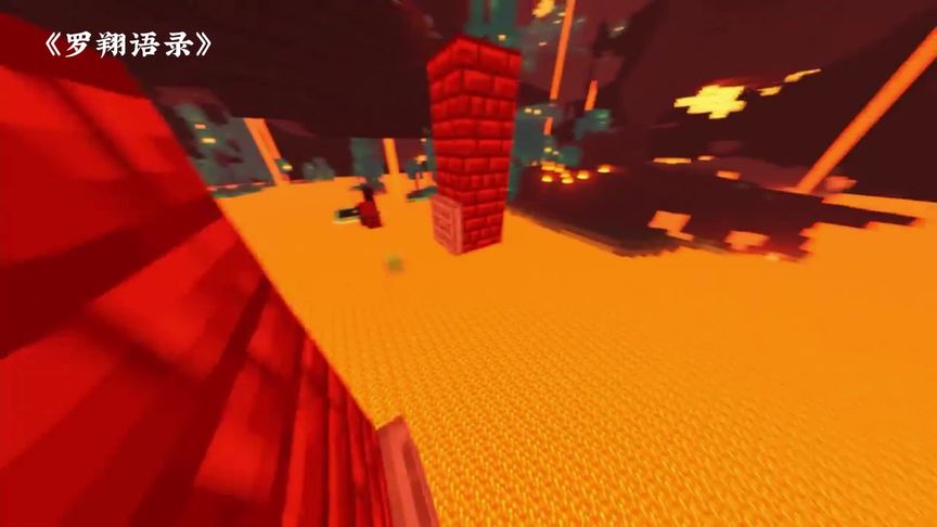 ”用做而不是想”#罗翔 #罗翔人生哲理 #我的世界 #我的世界跑酷