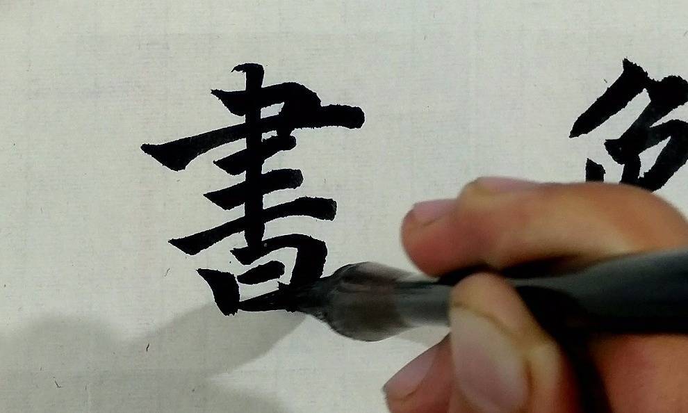 楷书书法欣赏:兰香盈秀室,月色染书窗,弘扬书法,继承传统文化