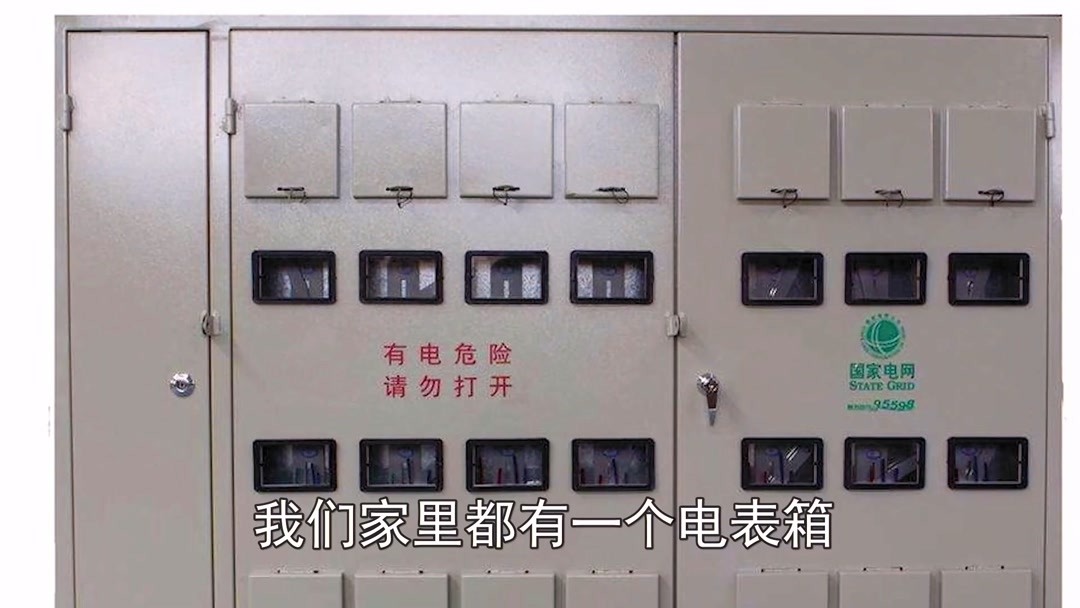 电表箱上有一个按钮,每月一定要按一次,关键时候能救命!