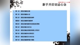 淘宝开店装修图片替换过程讲述