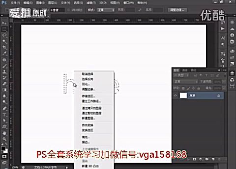 PS教程自学教程从零开始49