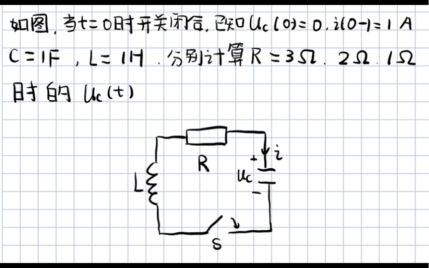 简单的运算电路分析