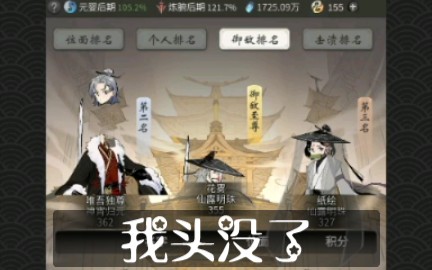 【一念逍遥】令人窒息的bug