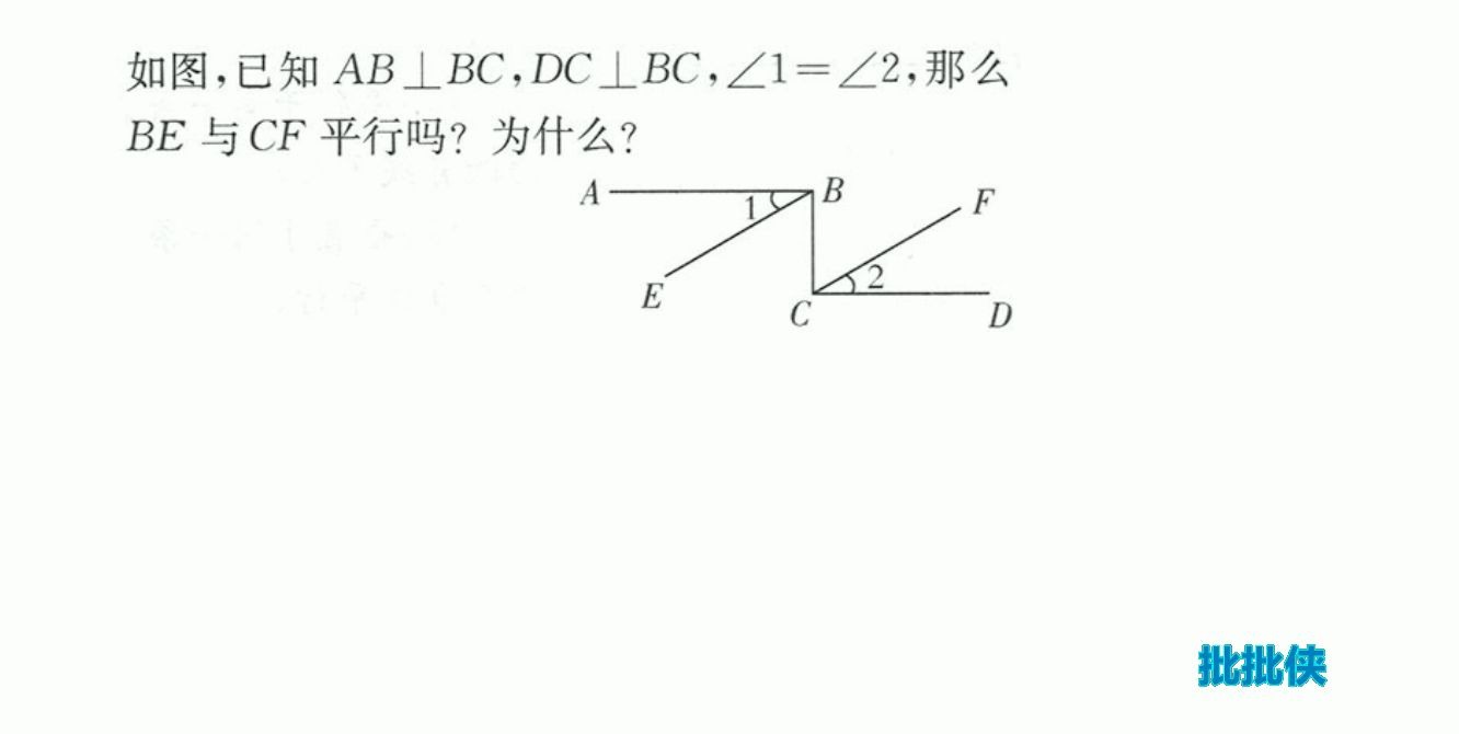 2020年春七下数学《课时训练》34页13题