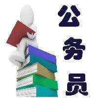 公务员百事通 