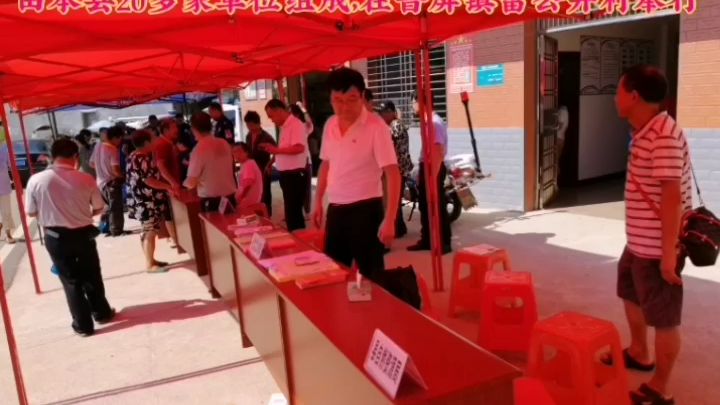 2020年6月30日嘉禾县20多家单位下乡安全日宣传活动