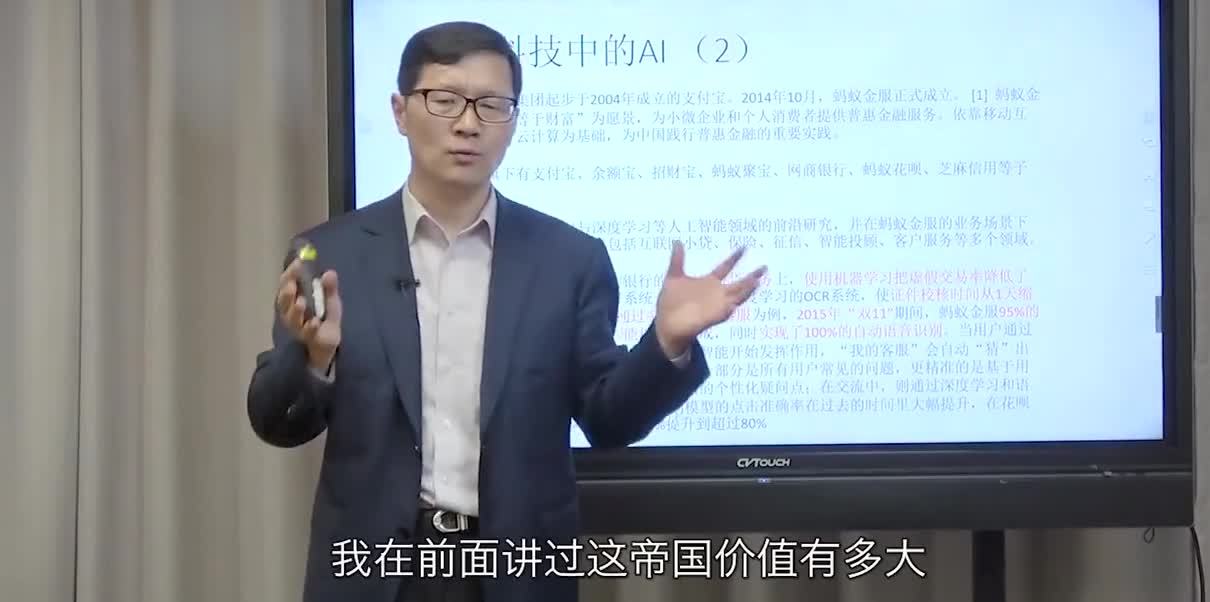 谷来丰:蚂蚁金服的金融科技属性,深度学习的OCR系统,智能客服