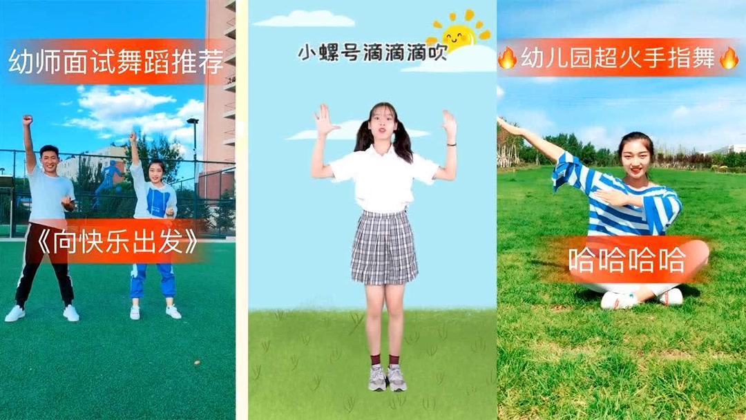 儿歌舞蹈:小螺号完整版