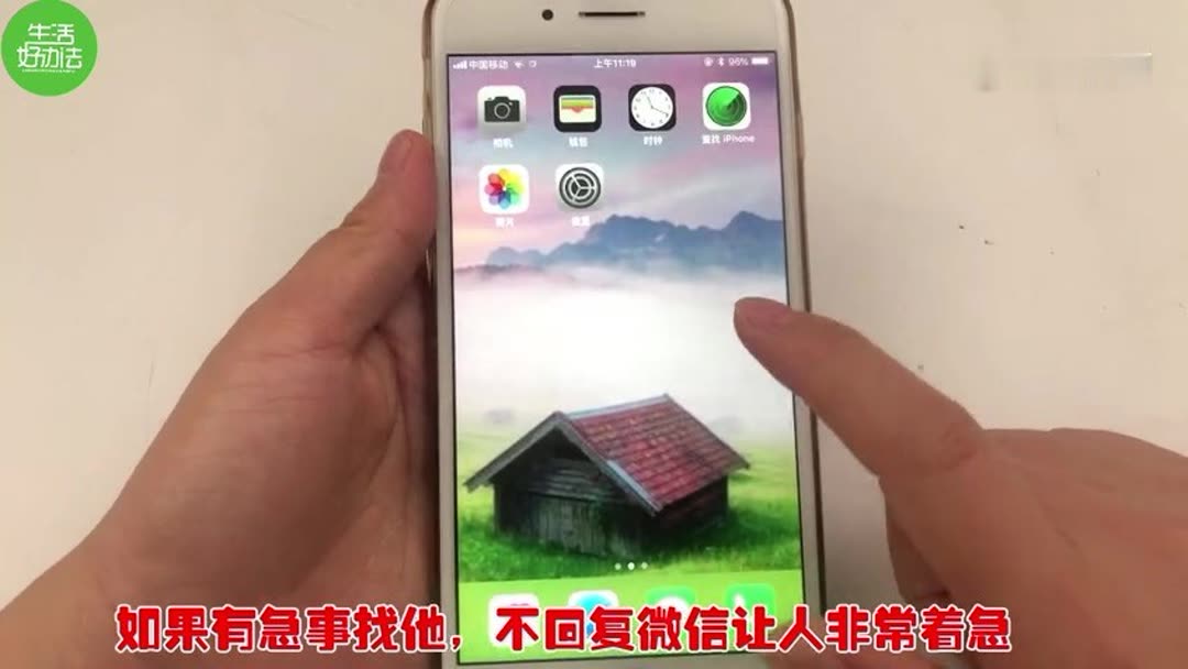 微信发消息对方不回复?只需打开手机的这个功能,对方立马出现