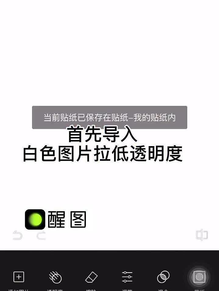 这个技巧真的太香了,快喊你干饭的姐妹来学~#醒图一下 #涂鸦