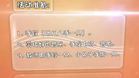 游戏化打击乐 小班《洗澡了》