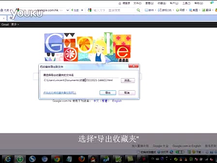 如何导出360浏览器收藏夹
