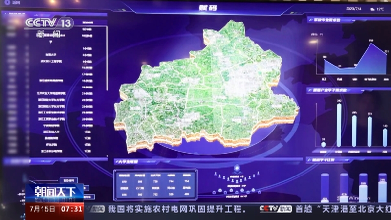 [朝闻天下]数字赋能千行百业 浙江嘉兴 推出就业平台 让人才和产业...