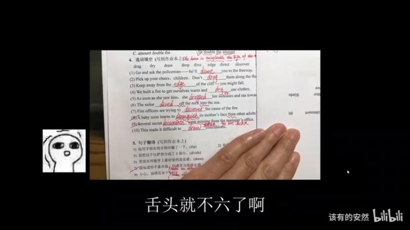 当你的英语老师在钉钉直播网课时开始Rap?