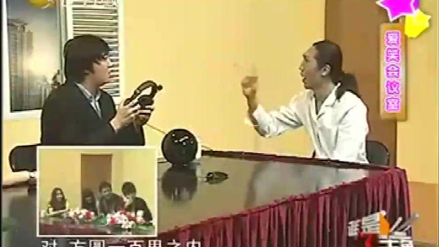 【爱笑会议室】-新发明 张子栋化身发明博士坑惨一鸣 早期经典