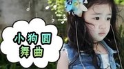 胎教音乐第21周 小狗圆舞曲