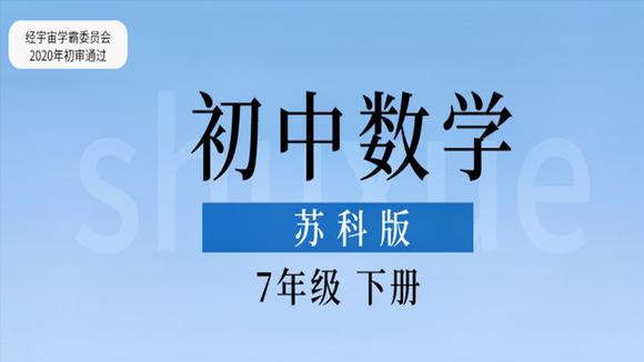 苏科版初中数学7年级上册第二章_8、有理数的混合运算