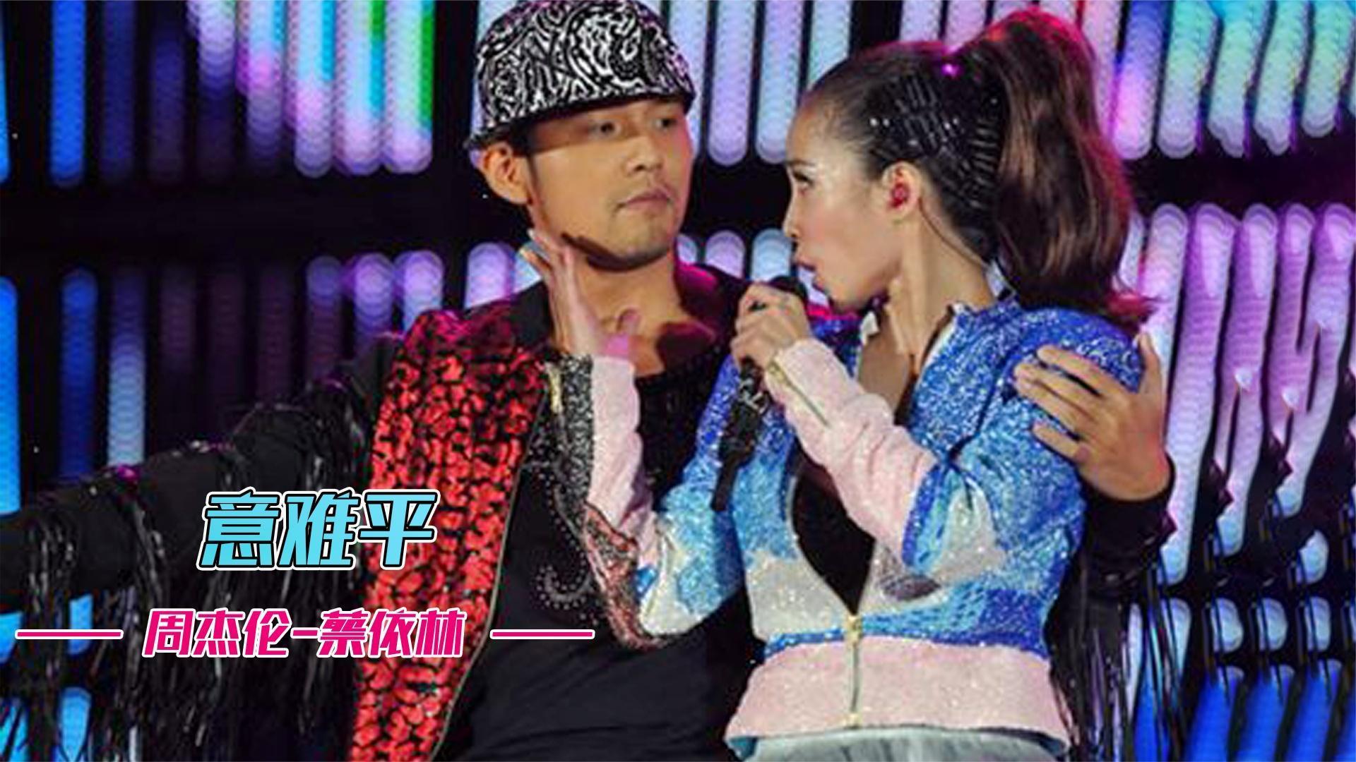 那些年的"双J恋",周杰伦为蔡依林写过的歌,你还记得多少?