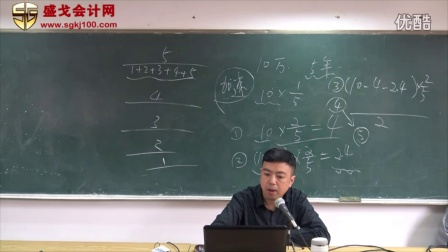 2015年中级会计实务课程-第三章固定资产(5)