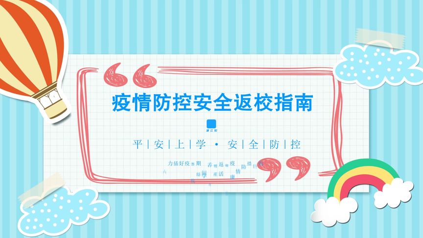 在#公益宣传 的Mg动画片里面