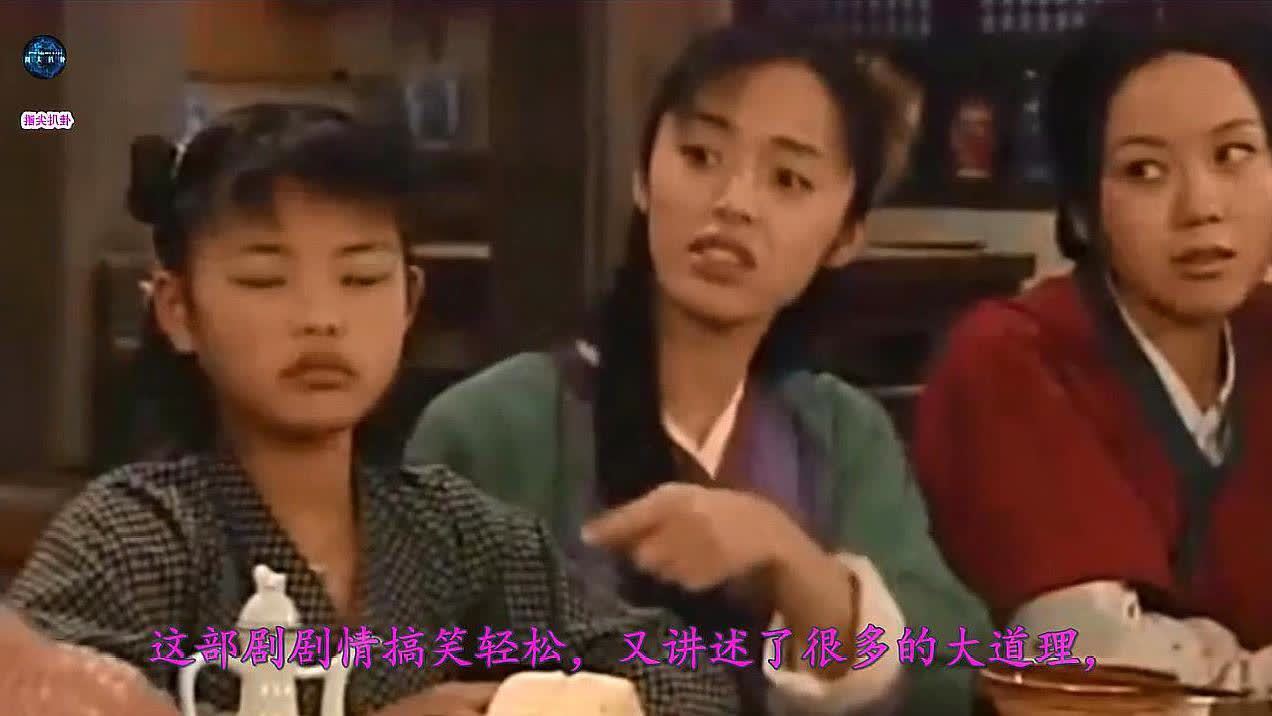 数十年才真正读懂《武林外传》,其身份在现如今,才是真的白富美