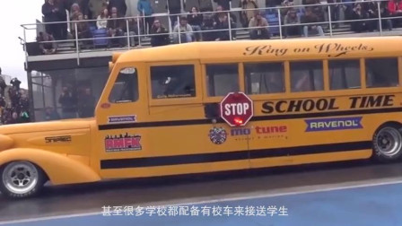 “最安全”校车?上下完全对称,这是翻车了也能开吗?