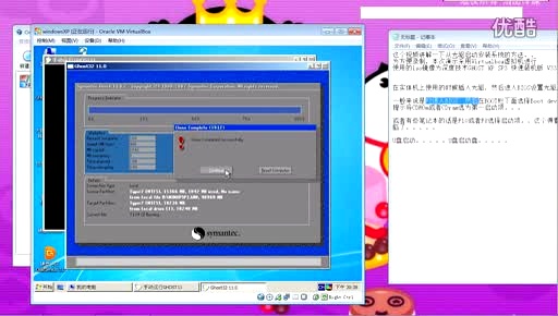 windows系统安装教程