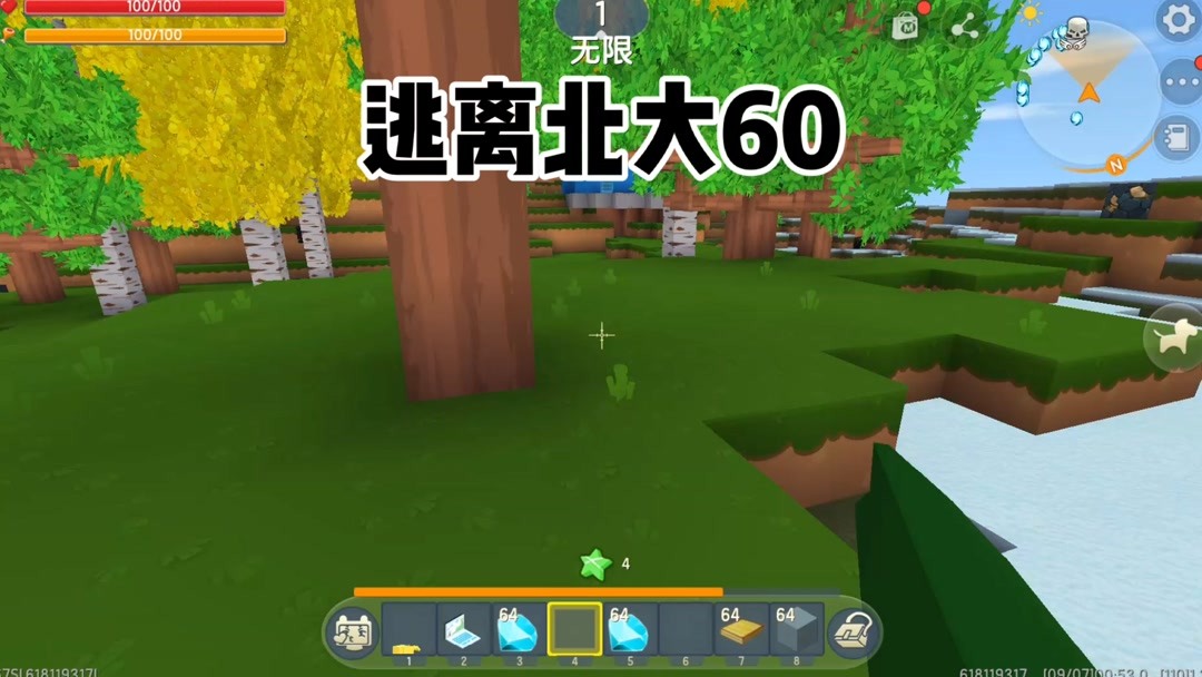 迷你世界:逃离北大60我电脑被北大给销毁了我又去买了个新的