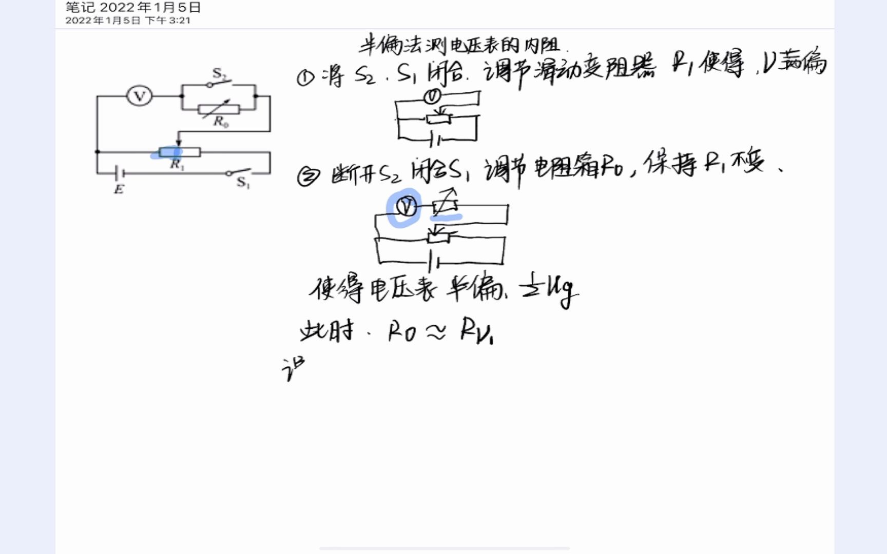 半偏法测电压表的内阻