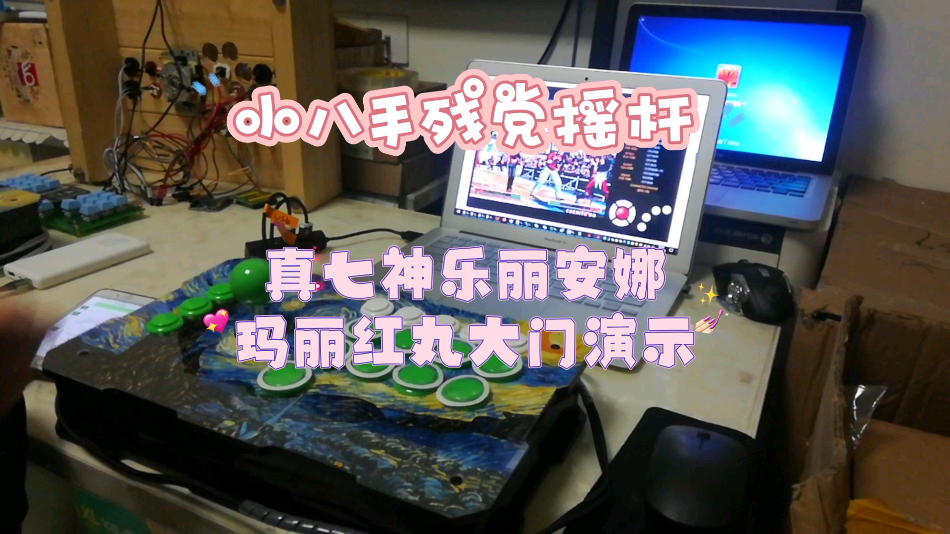 小八手残党摇杆真七神乐丽安娜玛丽红丸大门演示《拳皇97》