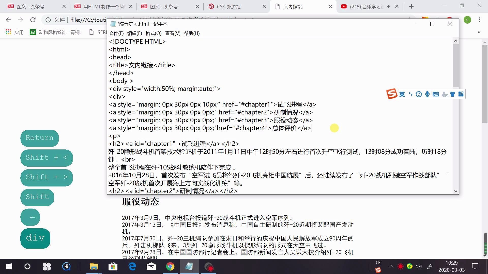 HTML页面怎么写?演示给你看!