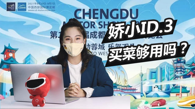 出门买菜就要开大众 ,国产大众入门级纯电动ID.3迎国内首秀