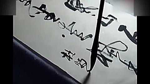 书法作品欣赏欣赏好的书法作品, 能让人心身愉快田英章硬笔楷书