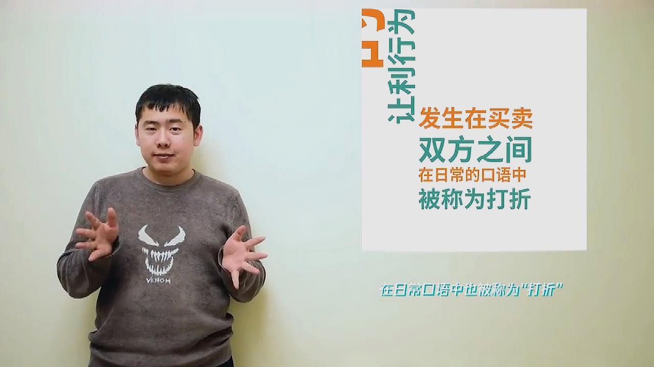 8折等折扣的计算方式