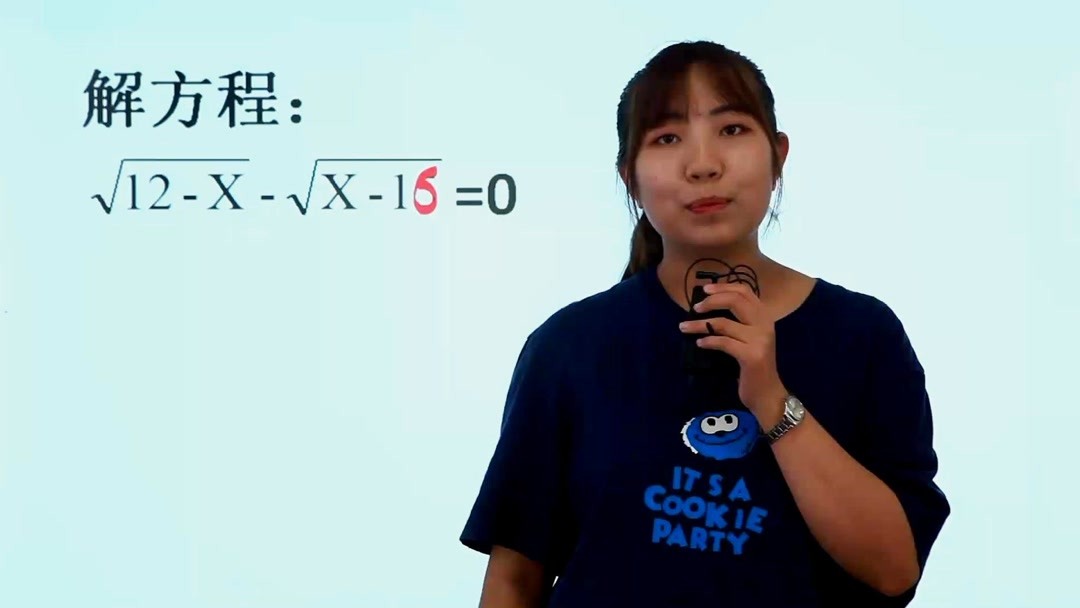 带根号的解方程,很多同学不思考就解出答案,不要忘了检验!